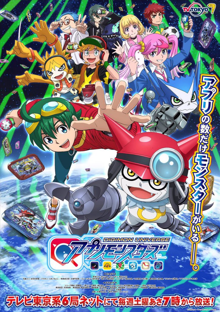 Digimon Universe: Appli Monsters - Digimons-World