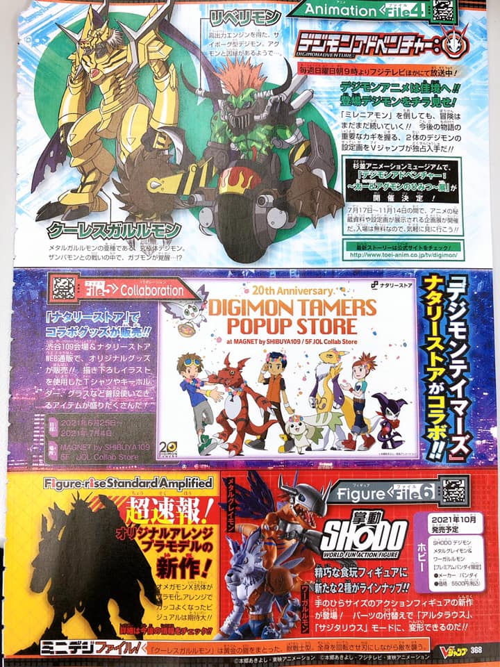 Neue Infos aus der V-Jump - Digimon-World
