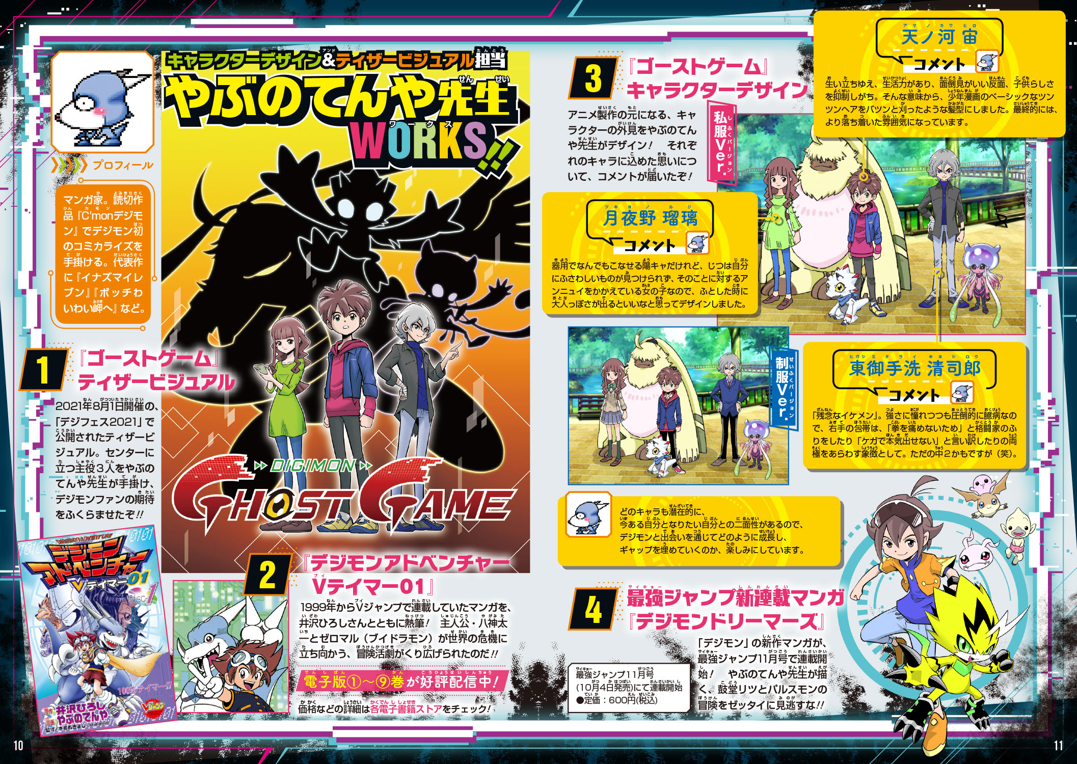 Digimon Anime Start Guide - Digimon-World