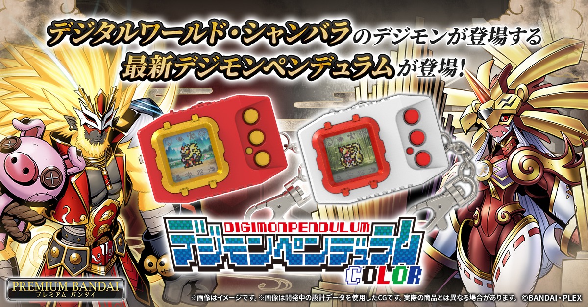 Neues Digimon Pendulum Color - Digimon-World
